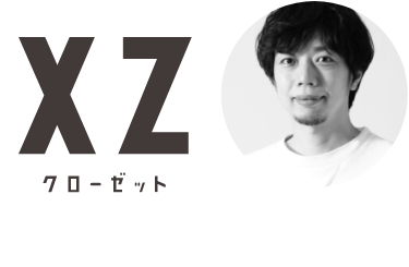 授賞式＆記念セッション | ファッションテック・ビューティテックでエモい＆ワクワクする革新を！ WWDJAPAN DX AWARDS 2023 | WWDJAPAN