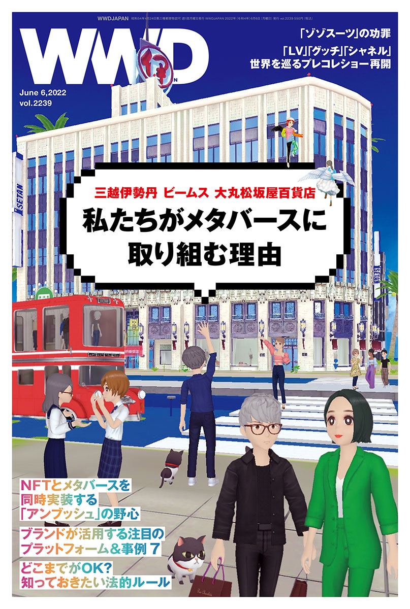 定期購読が半額！U25スペシャルプラン ビジネスやトレンドの“先を読む力”を鍛えよう！ | WWDJAPAN