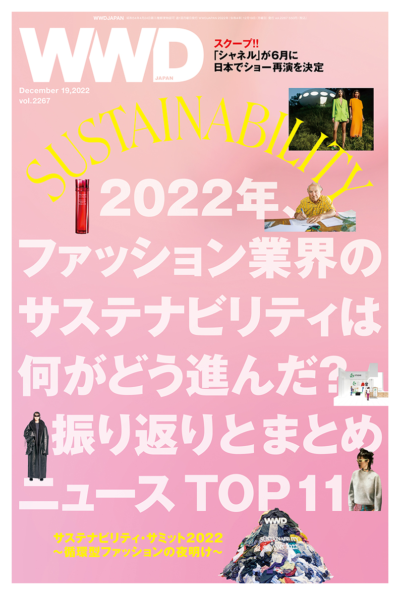 定期購読が半額！U25スペシャルプラン ビジネスやトレンドの“先を読む力”を鍛えよう！ | WWDJAPAN