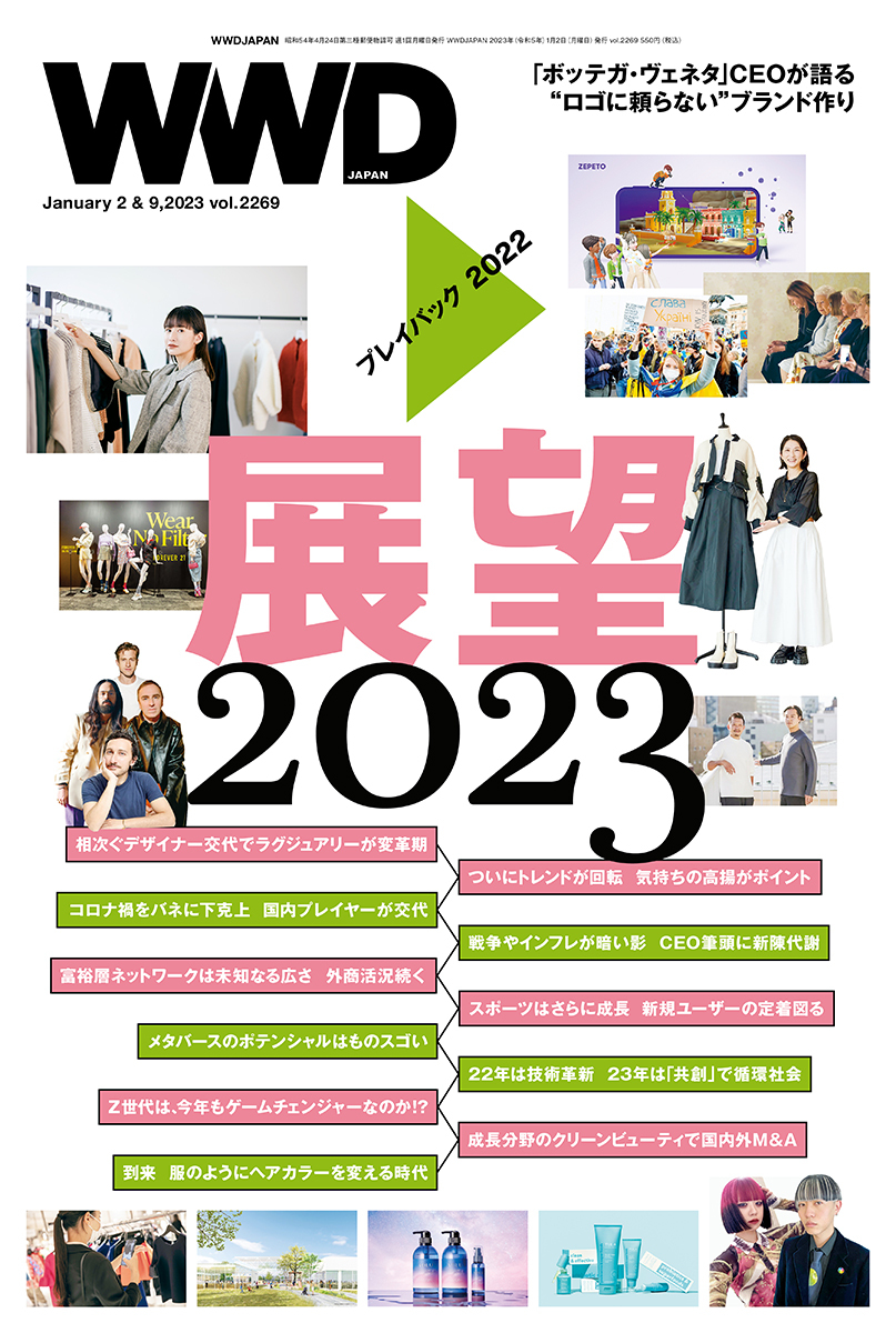 定期購読が半額！U25スペシャルプラン ビジネスやトレンドの“先を読む力”を鍛えよう！ | WWDJAPAN
