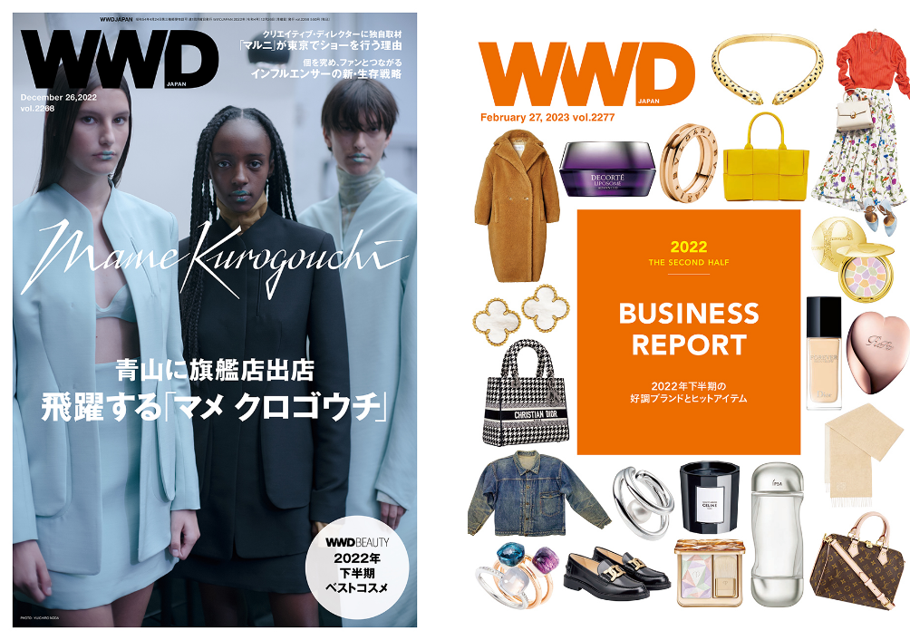 定期購読が半額！U25スペシャルプラン ビジネスやトレンドの“先を読む力”を鍛えよう！ | WWDJAPAN