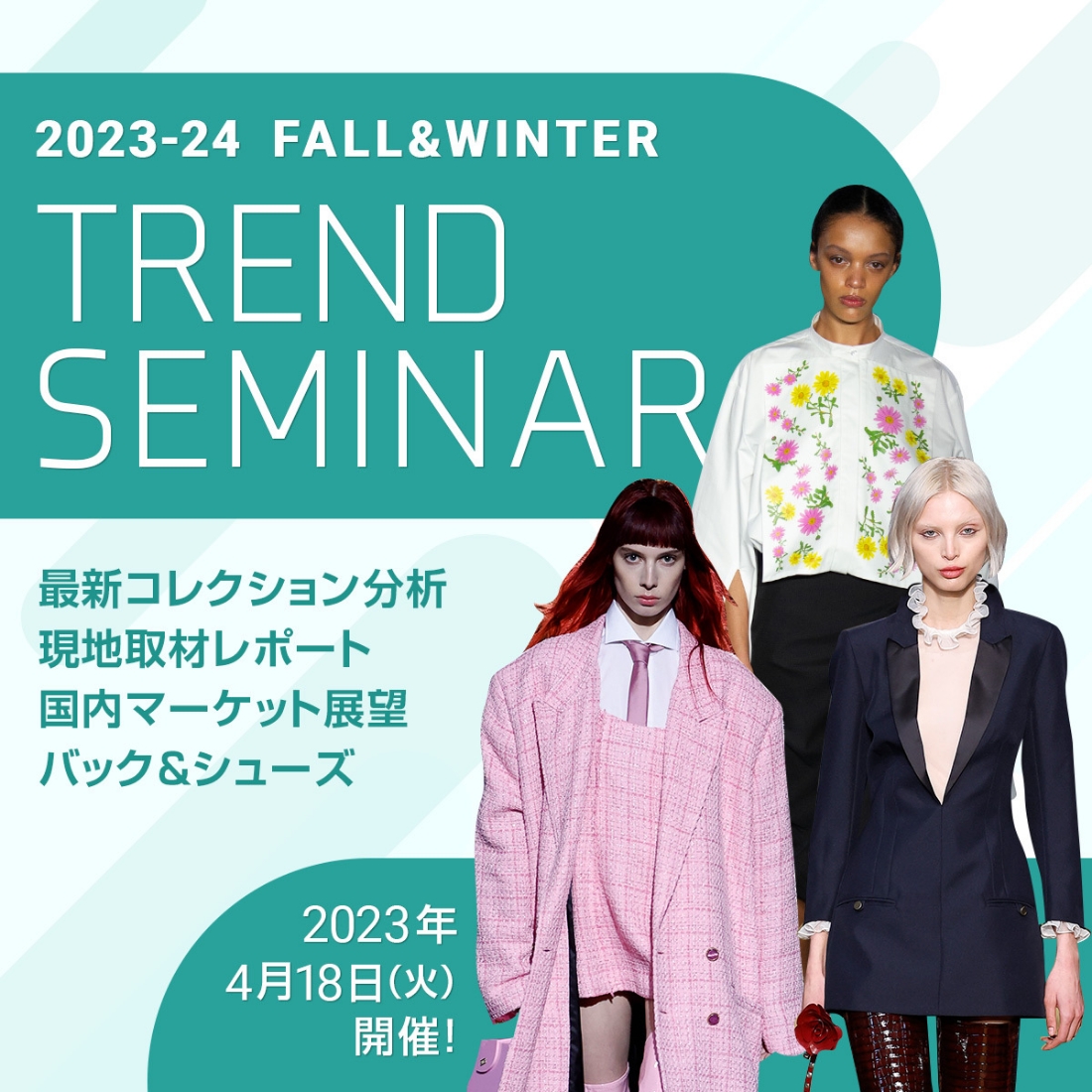 定期購読が半額！U25スペシャルプラン ビジネスやトレンドの“先を読む力”を鍛えよう！ | WWDJAPAN