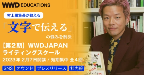 定期購読が半額！U25スペシャルプラン ビジネスやトレンドの“先を読む力”を鍛えよう！ | WWDJAPAN